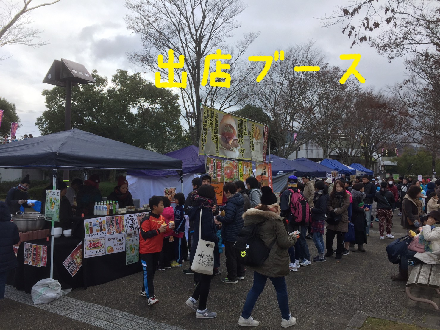 %e5%87%ba%e5%ba%97%e3%83%96%e3%83%bc%e3%82%b9 | 第10回 京都亀岡ハーフマラソン【公式】